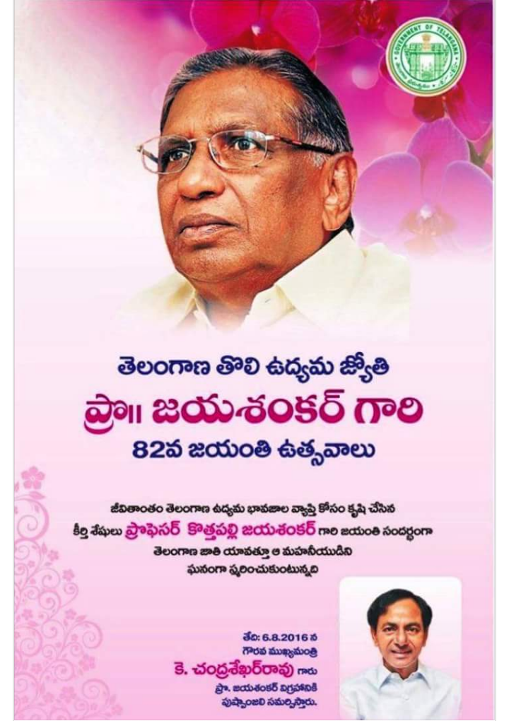 Prof Jayashankar Sir on his 82nd Birth Anniversary | Smiley World