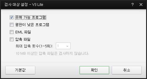 餘裕堂全書(여유당전서) : Utilize Me, 2002: 안랩 V3 Lite 설치 메모