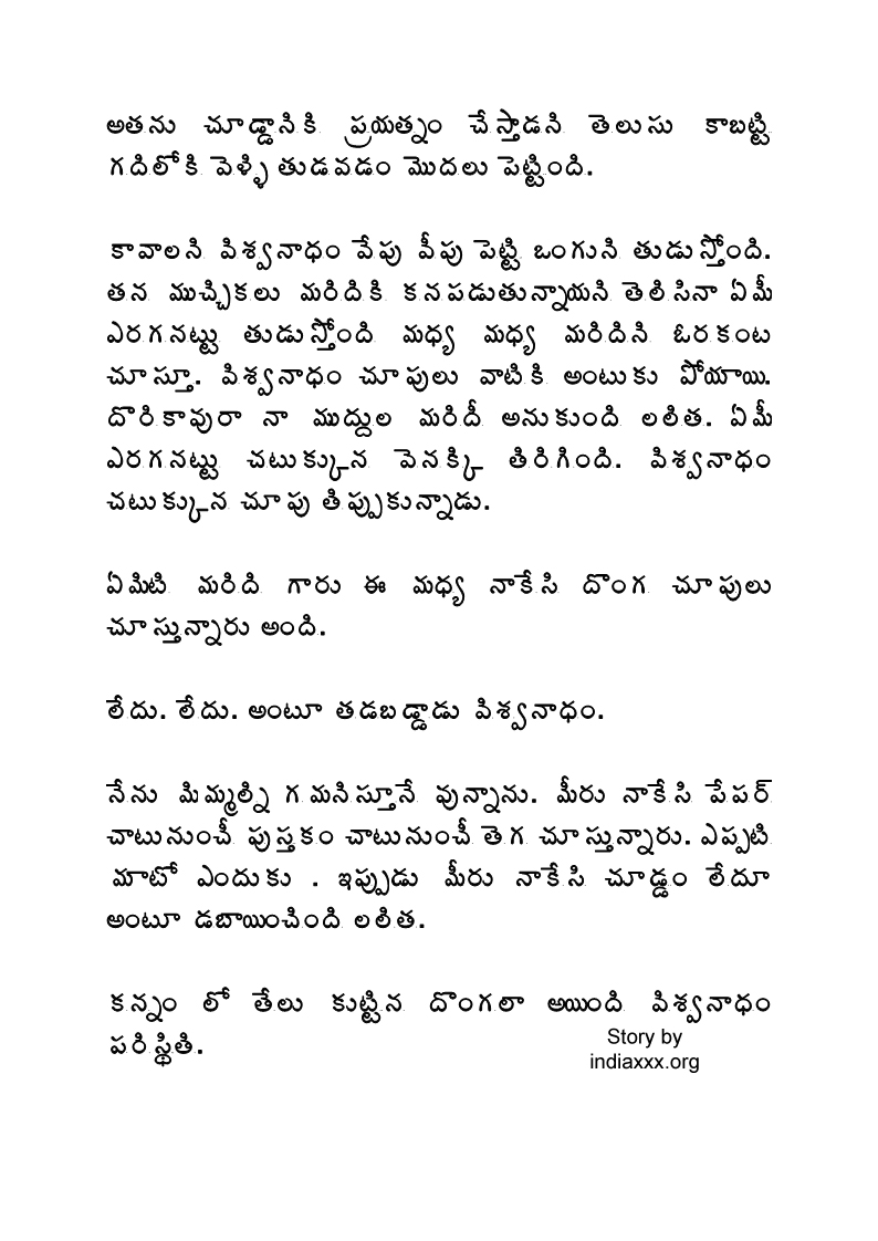 వదిన లలిత ని దెంగిన విశ్వనాథం 7 Telugu Boothu Kathalu Telugu Sex Stories తెలుగు సెక్స్ కథలు