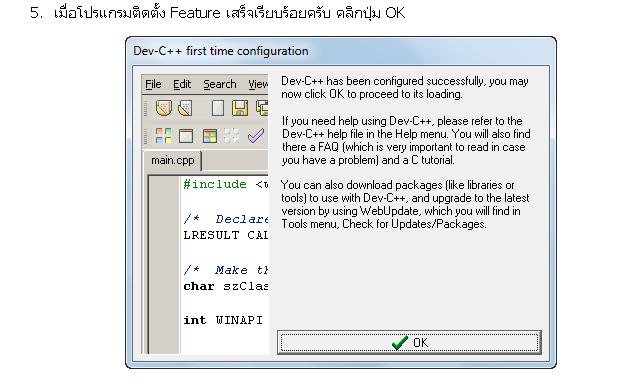 การเขียนโปรแกรมภาษา C เบื้องต้น (Introduction to C Programming): การ ...