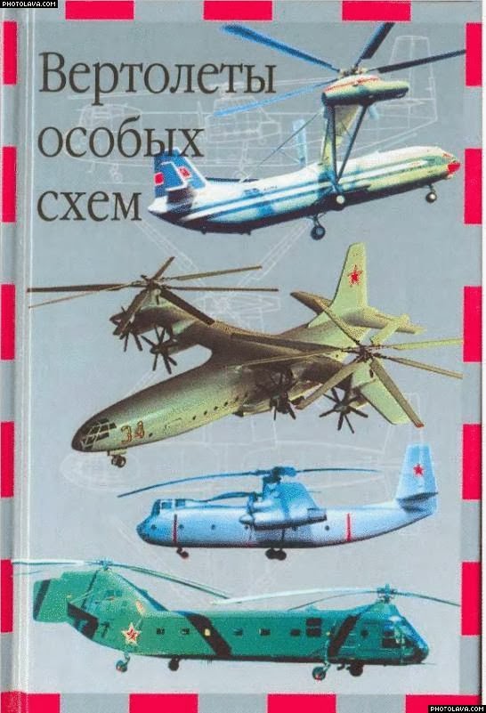 Pergelator: Mil V-12/Mi-12 NATO Code: Homer