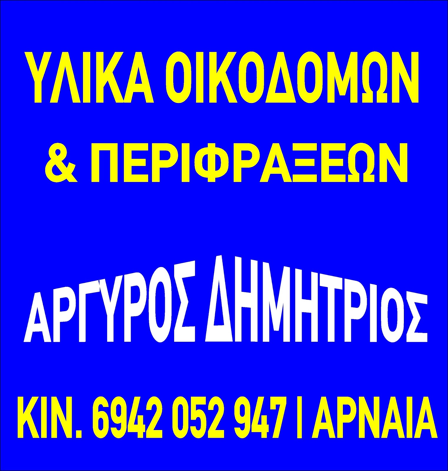 Η ΦΩΝΗ ΤΗΣ ΕΠΑΡΧΙΑΣ ΛΑΓΚΑΔΑ: Ο ΧΙΟΝΙΣΜΕΝΟΣ ΑΓΙΟΣ ΣΤΕΦΑΝΟΣ ΣΤΗ ΜΑΓΕΥΤΙΚΗ ...