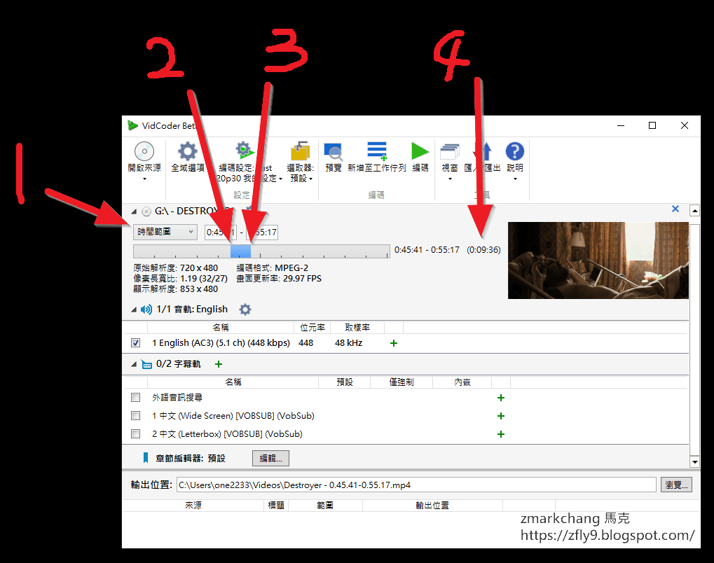 Knows: VidCoder 教你裁切時間軸，取得需要的部分，可以去頭去尾 / 裁切10分鐘，可以用來預覽影片