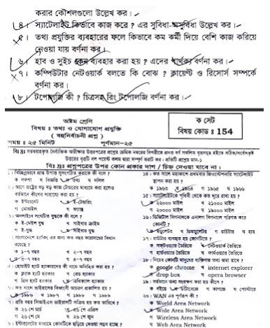 JSC ICT Suggestion 2024 with Question paper (New Syllabus 2024)