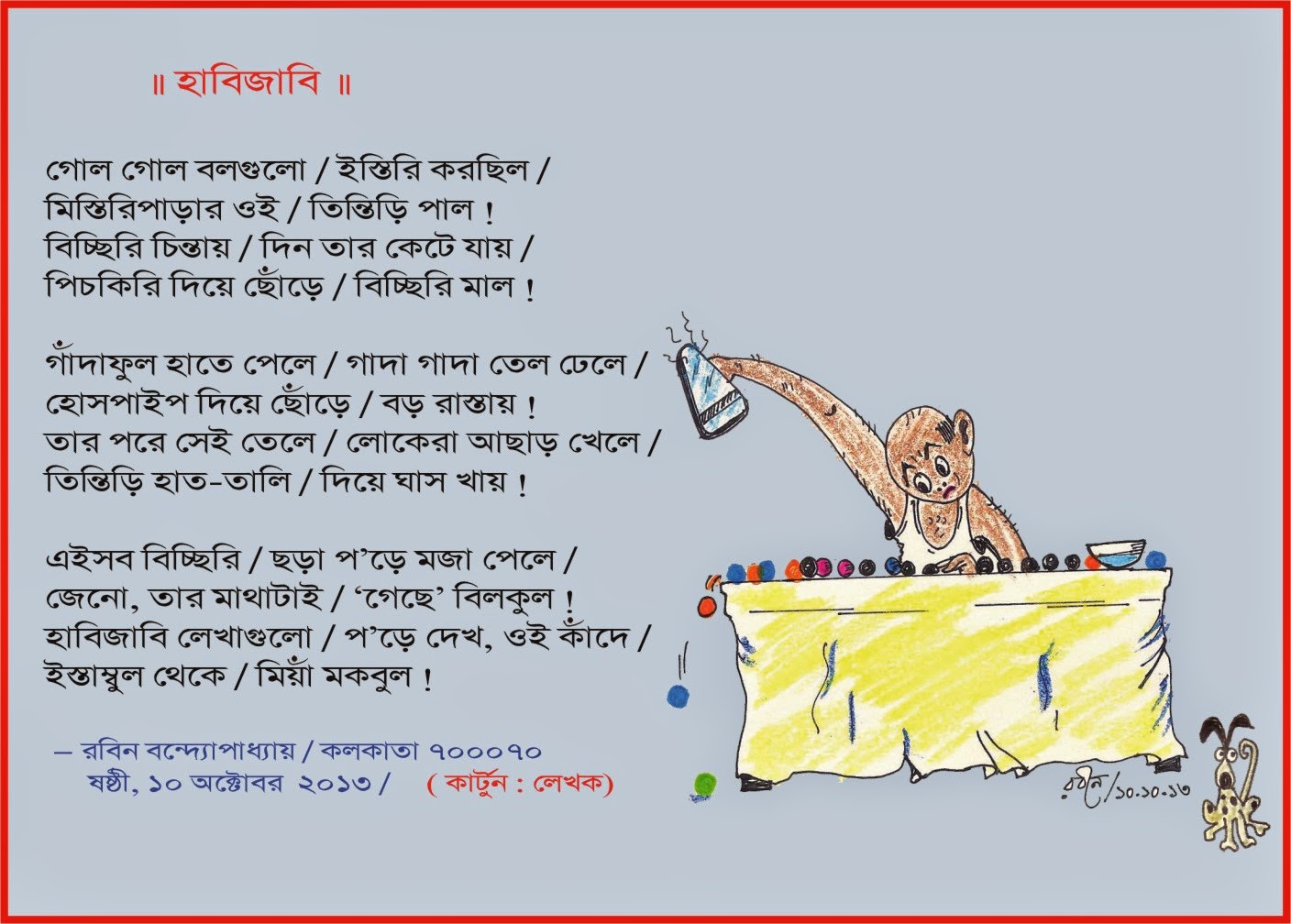 robinscreations: Fun, whims, sarcasm, satire, wit, eccentricity and my ...