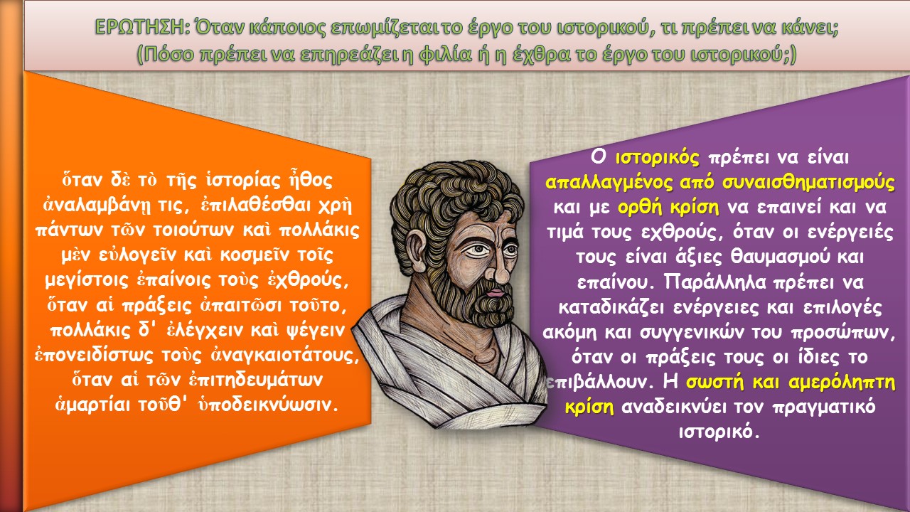 Φιλολογικό Υλικό για τους μαθητές του Γυμνασίου: 2017