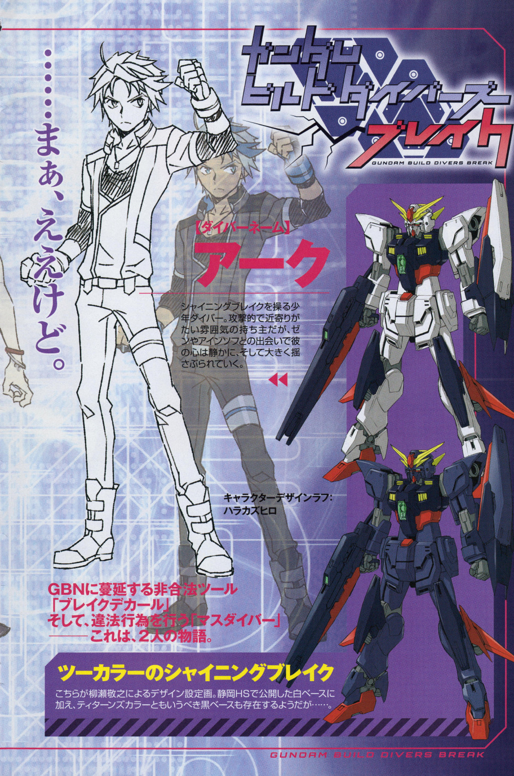 Gundam ACE Magazine July 2018 Issue Sample Scans