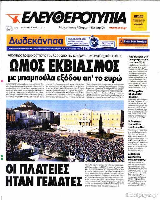ΜΠΟΡΑ ΕΙΝΑΙ ΘΑ ΠΕΡΑΣΕΙ - Let's wait until the storm passes: ΔΑΜΑΝΑΚΗ ...