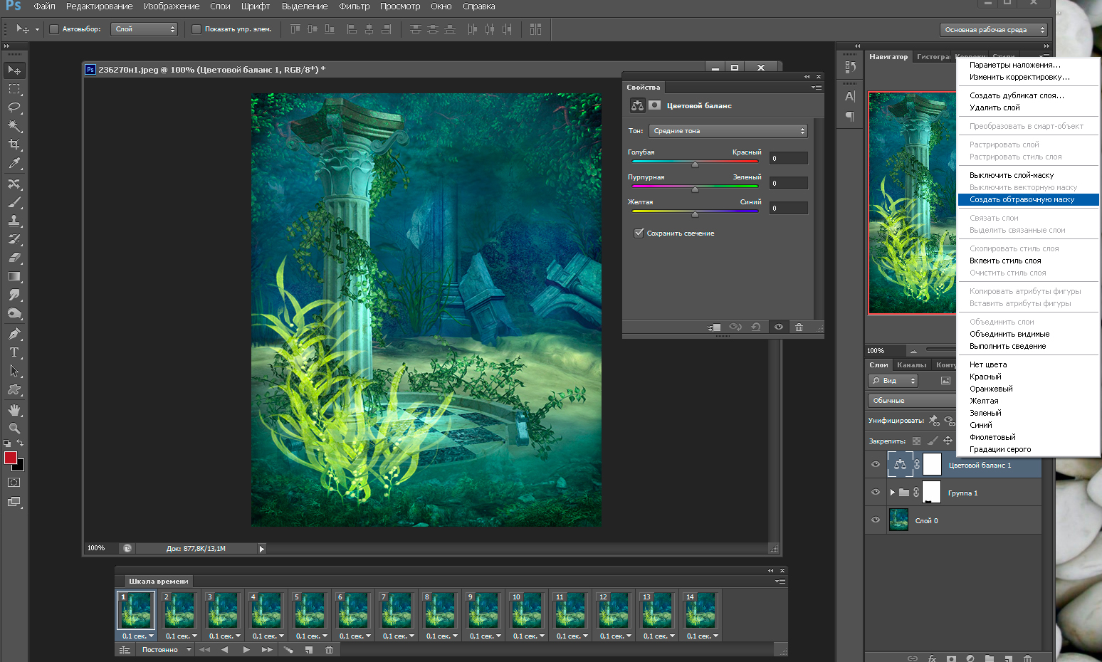 Natalia Nz Анимация водорослей Урок для Sqirlz Water Reflections Photoshop Cs6