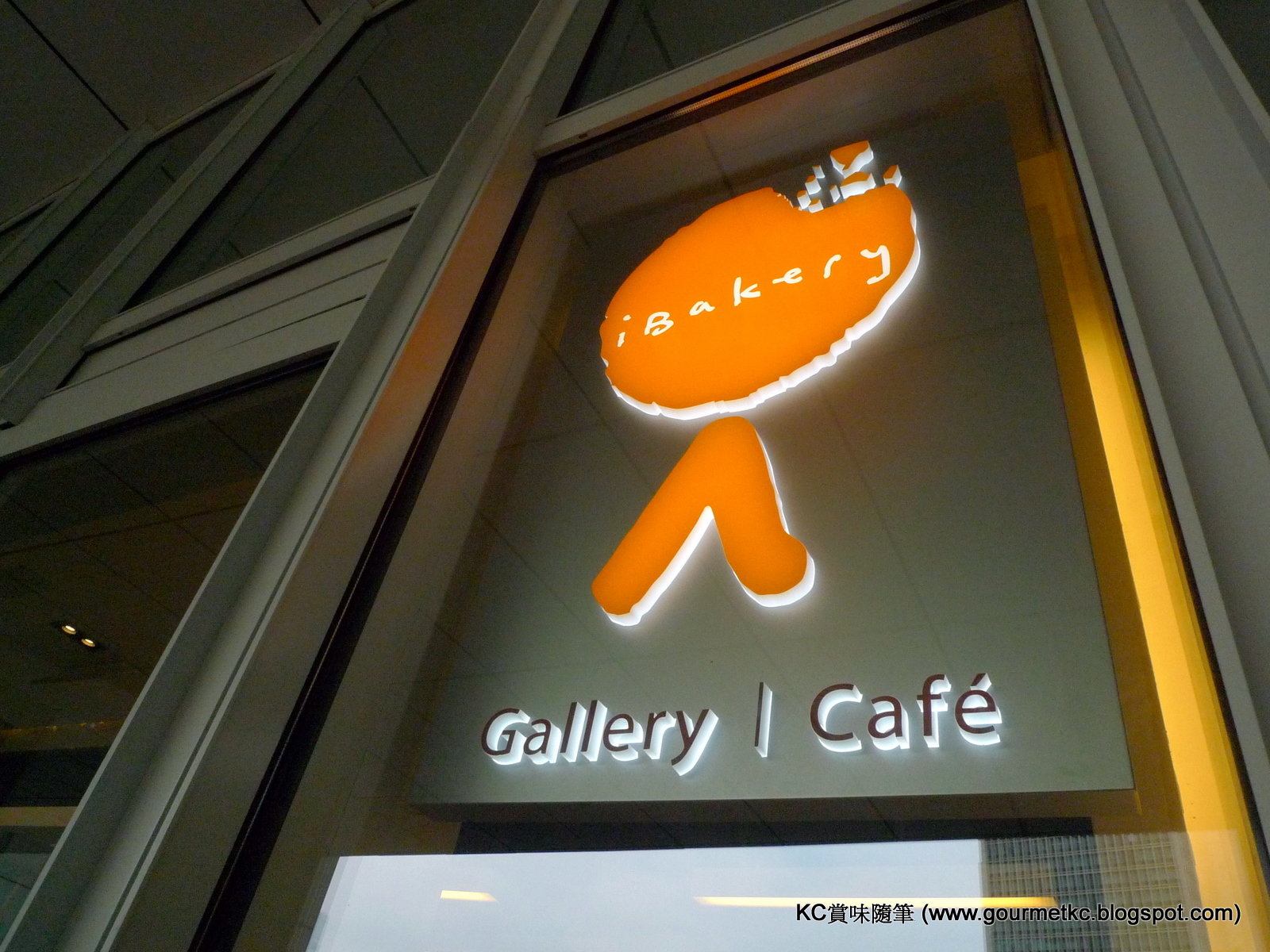 KC賞味隨筆: iBakery Gallery & Café ~ 愛，在這裡延續