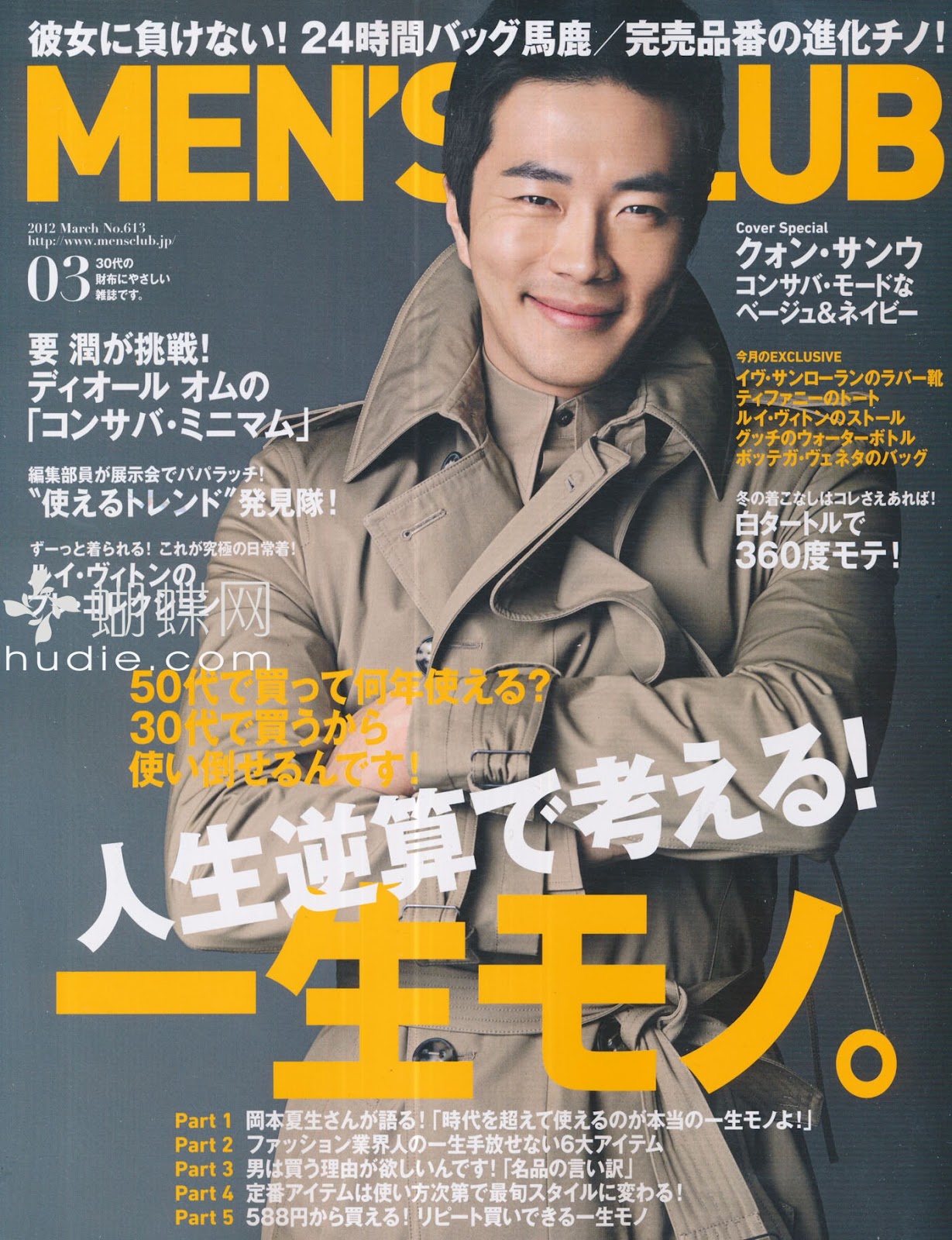 Li8htnin8's Japanese Magazine Stash: Men's Club Magazine 2012
