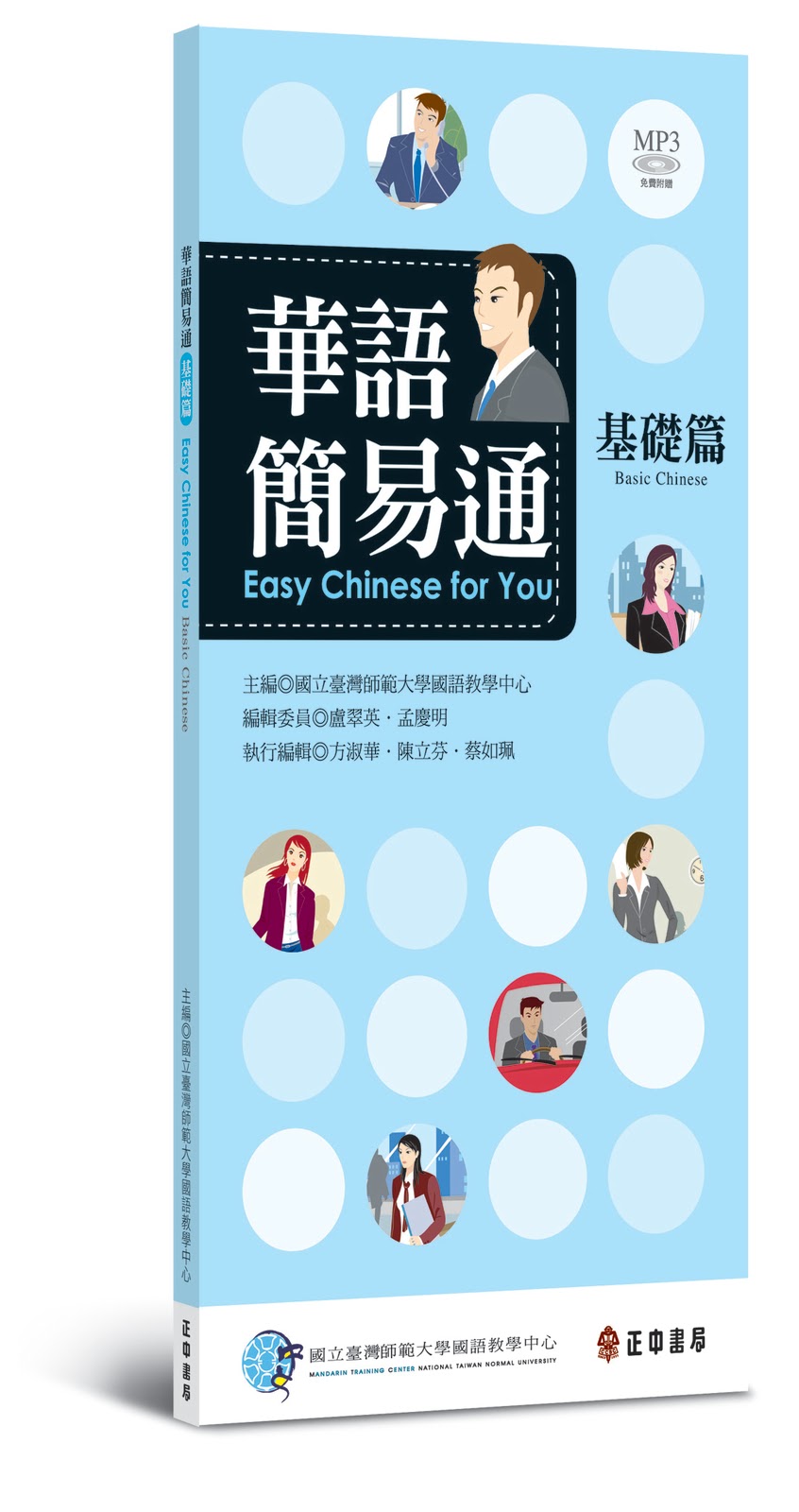 Mandarin Chinese learning/Mandarin Chinese teaching/Mandarin Chinese ...