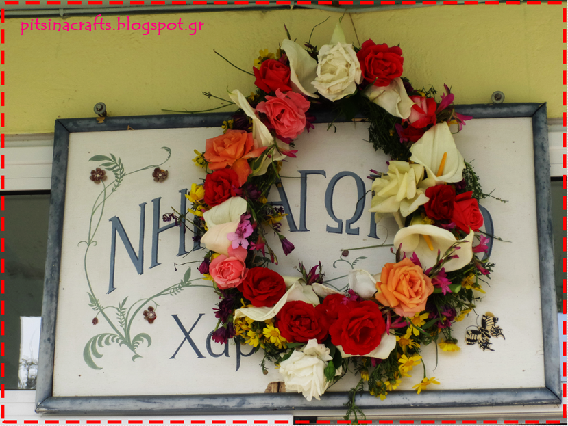Pitsina Περήφανη Νηπιαγωγός Greek kindergarten teacher: May Wreath ...