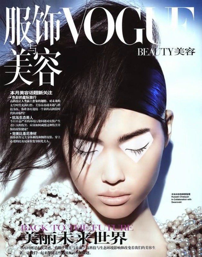 VOGUE CHINA CUMPLE 7 AÑOS - I love it!