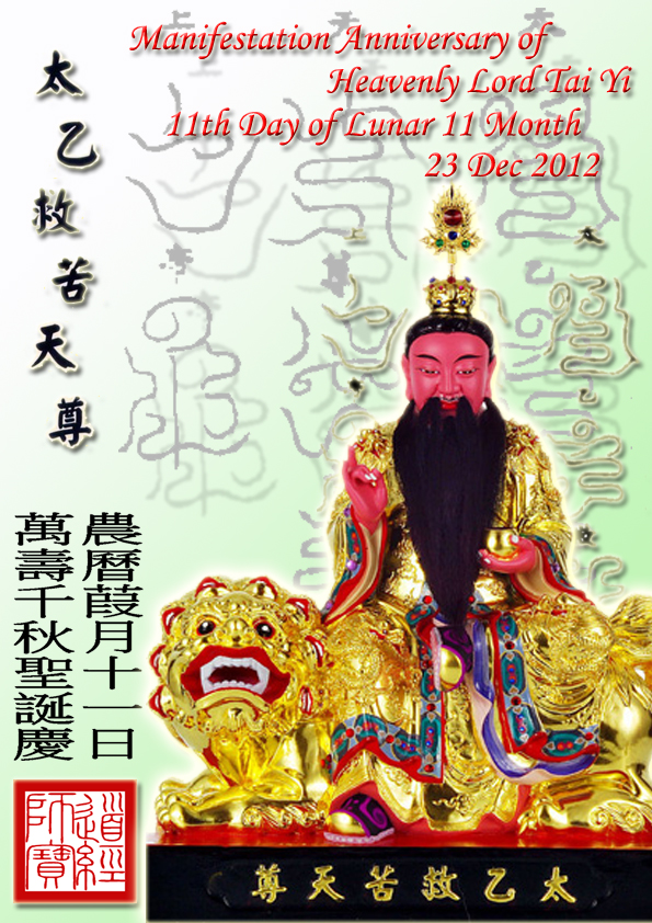 Taiyi Zhenren - Alchetron, The Free Social Encyclopedia