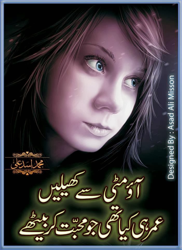 Mix Poetry Collection: Sad Poetry wallpapers