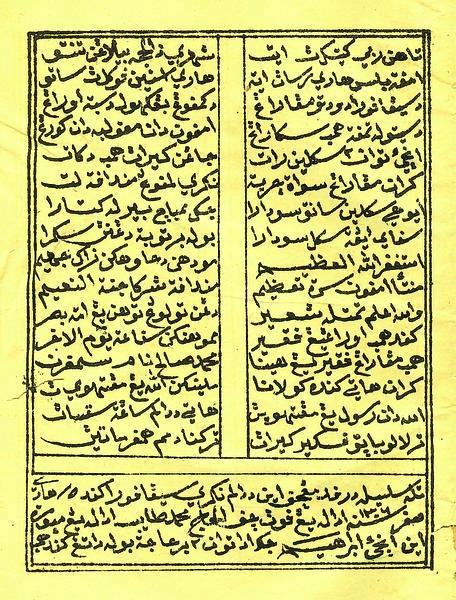 File:Gurindam 12.jpg - Wikipedia