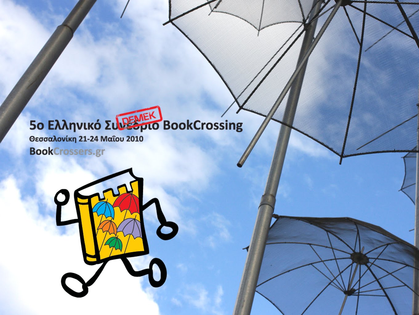 Art (μ) is free: BOOKCROSSING FAQ και 5ο Συνέδριο