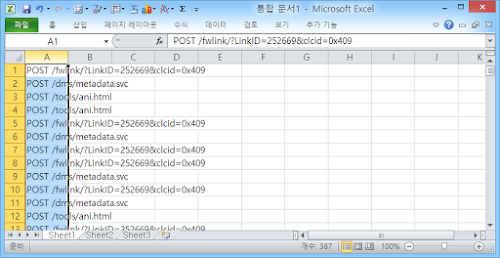 케세라세라 Snort 분석deleted Web Iis Header Field Buffer Overflow Attempt 4th
