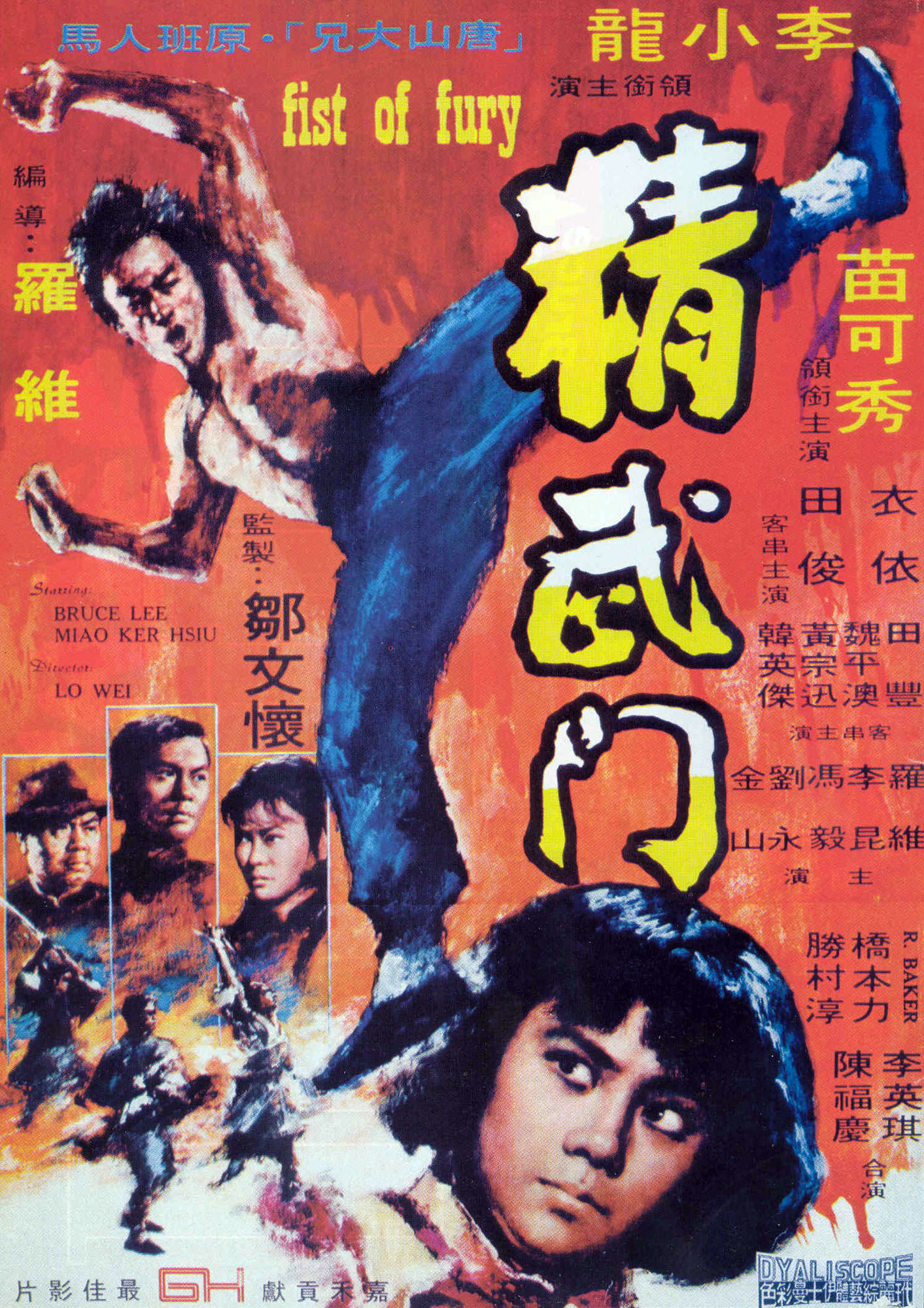Buzzimage: The Chinese Connection (1972) aka Fist of Fury #001