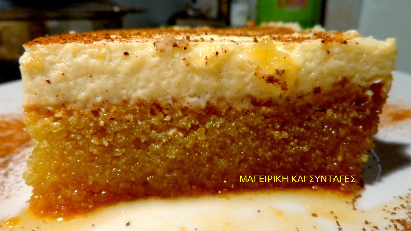 Πολίτικο γλυκό με μαστίχα & κρέμα. Θεικό !!!! ~ ΜΑΓΕΙΡΙΚΗ ΚΑΙ ΣΥΝΤΑΓΕΣ