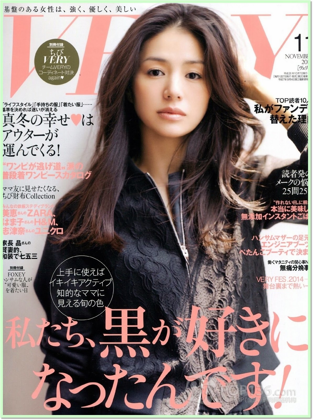 Li8htnin8's Japanese Magazine Stash: Very Magazine 2014