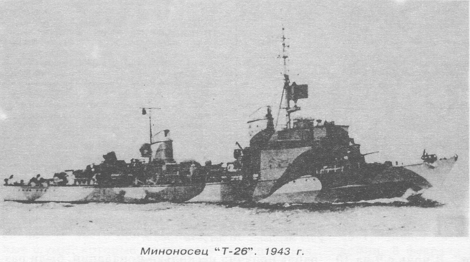 Guerra abierta: Torpedero clase Elbing