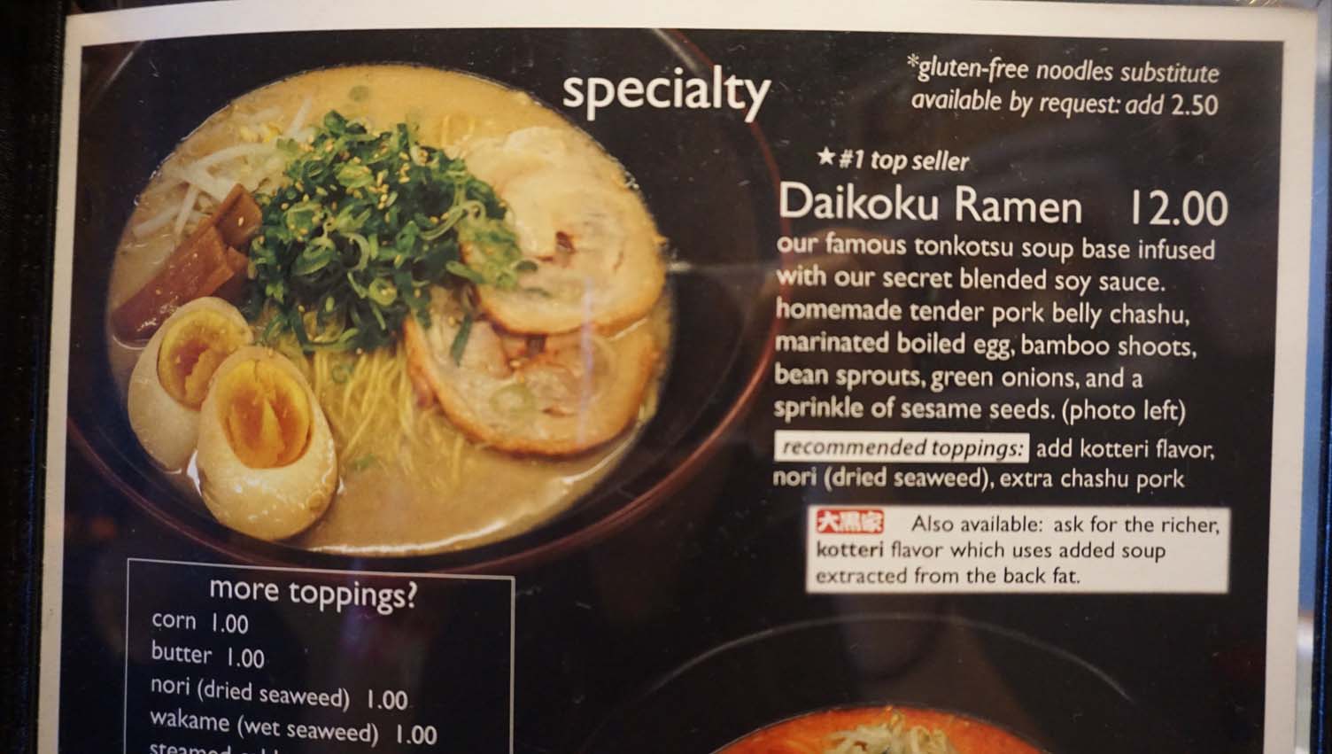 Melt-In-Your-Mouth Rich and Delicious Ramen From 大黒家 Daikokuya