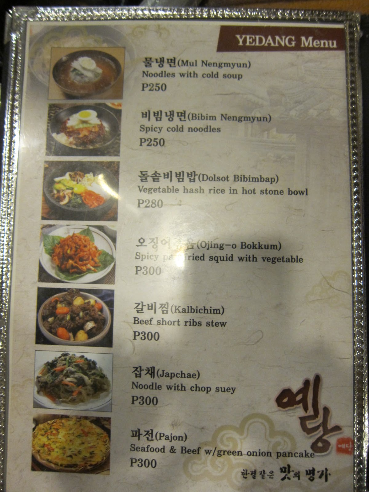 Jessica Choy: Ye Dang Korean BBQ Restaurant