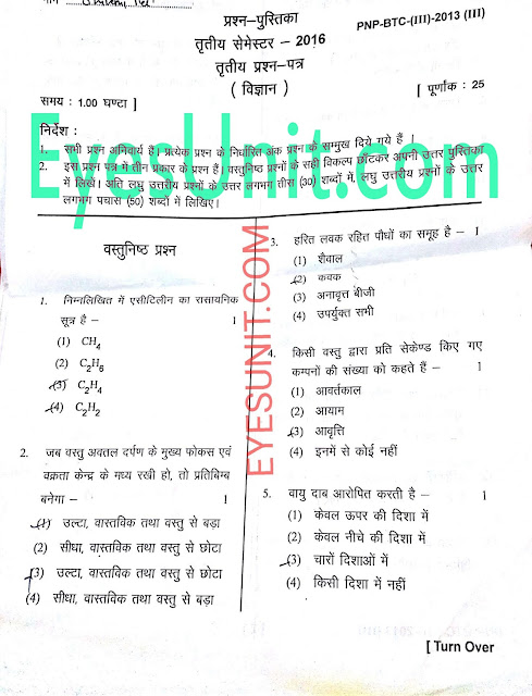 BTC 3rd Semester Exam Paper - विज्ञान (Science) - EyesUnit
