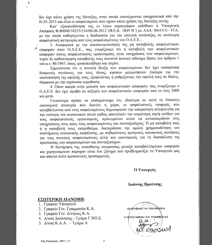 Ιχνηλάτες Ερμιονίδας : ΑΠΑΝΤΗΣΕΙΣ ΣΤΟΝ Γ. ΜΑΝΙΑΤΗ ΓΙΑ ΤΙΣ ΑΣΦΑΛΙΣΤΙΚΕΣ ...