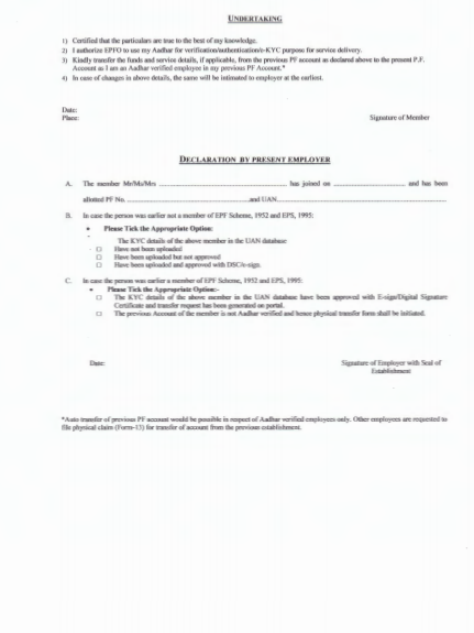 EPFO: Introduction of Composite Declaration Form-11 in place of ...