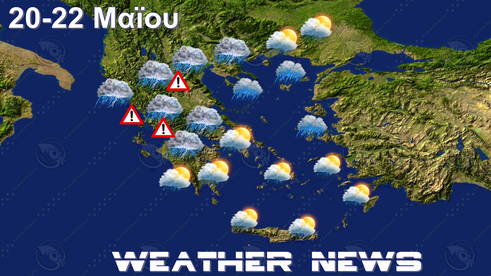 Weather News: Ποια τμηματα θα επηρεαστουν απο τις καταιγιδες!(Χαρτης)