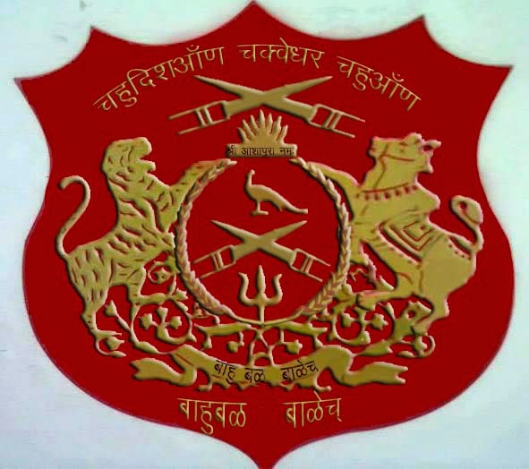 History Of Balecha Chouhan: Royal Logo