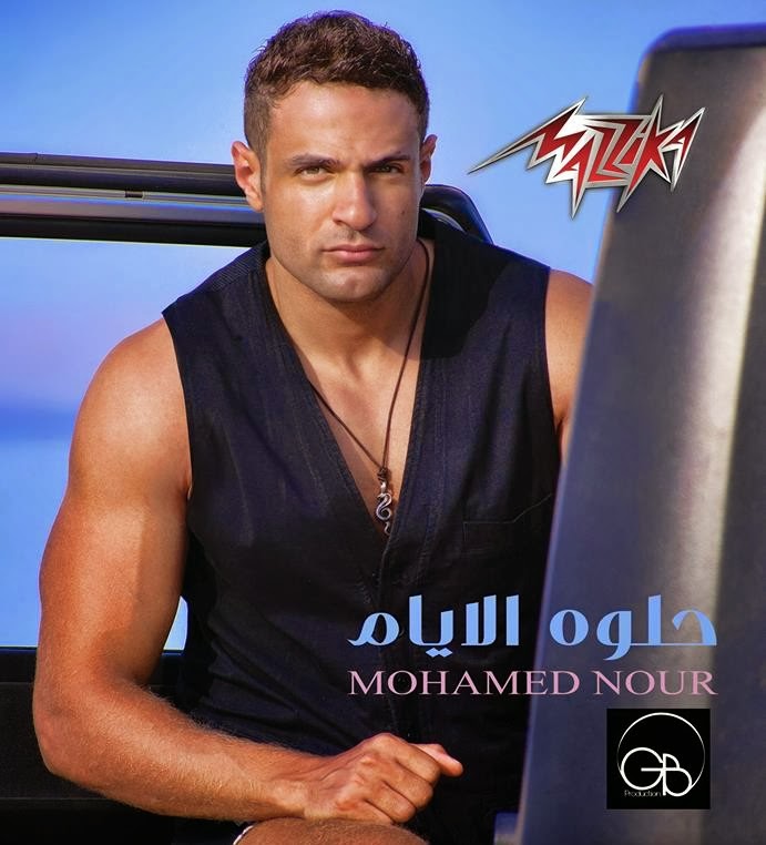 Mohamed Nour The Next Amr Diab Releases His 2014 New Album ~ Hot Arabic Music