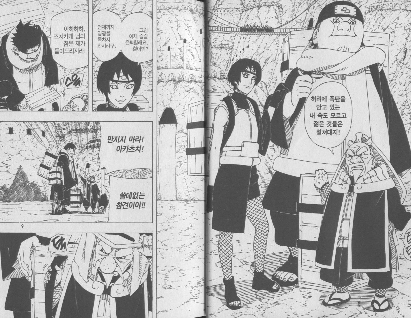 RSS BOX: 나루토 49권