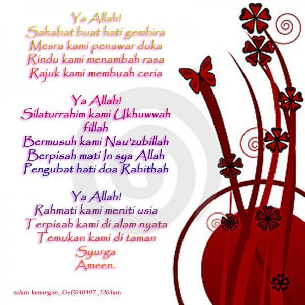 Doa Rabitah | Q.a.l.b.u. M.u.r.a.b.b.i.