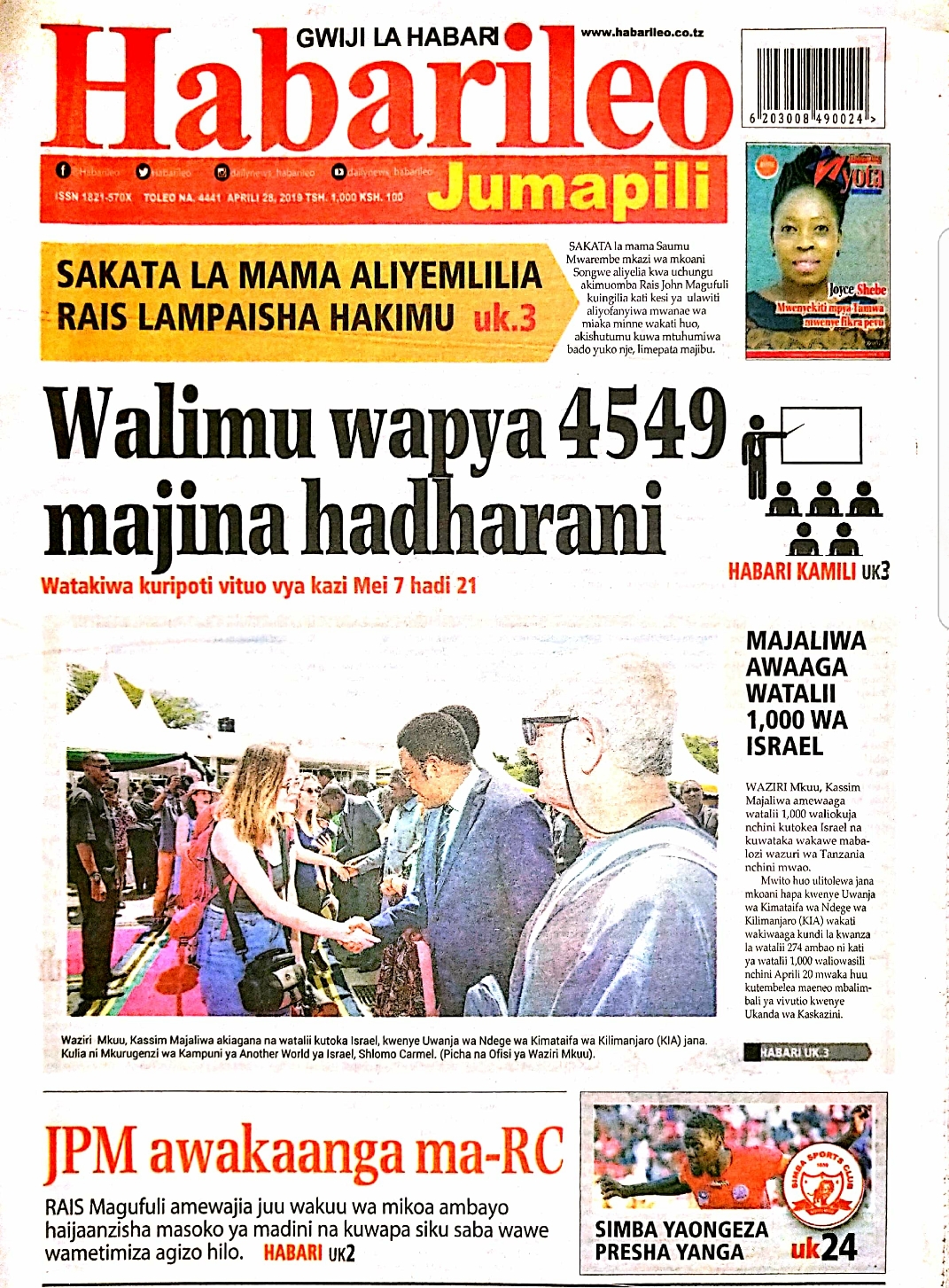 Tanzanian Today's Newspapers MAGAZETI YA TANZANIA LEO JUMAPILI 28th ...