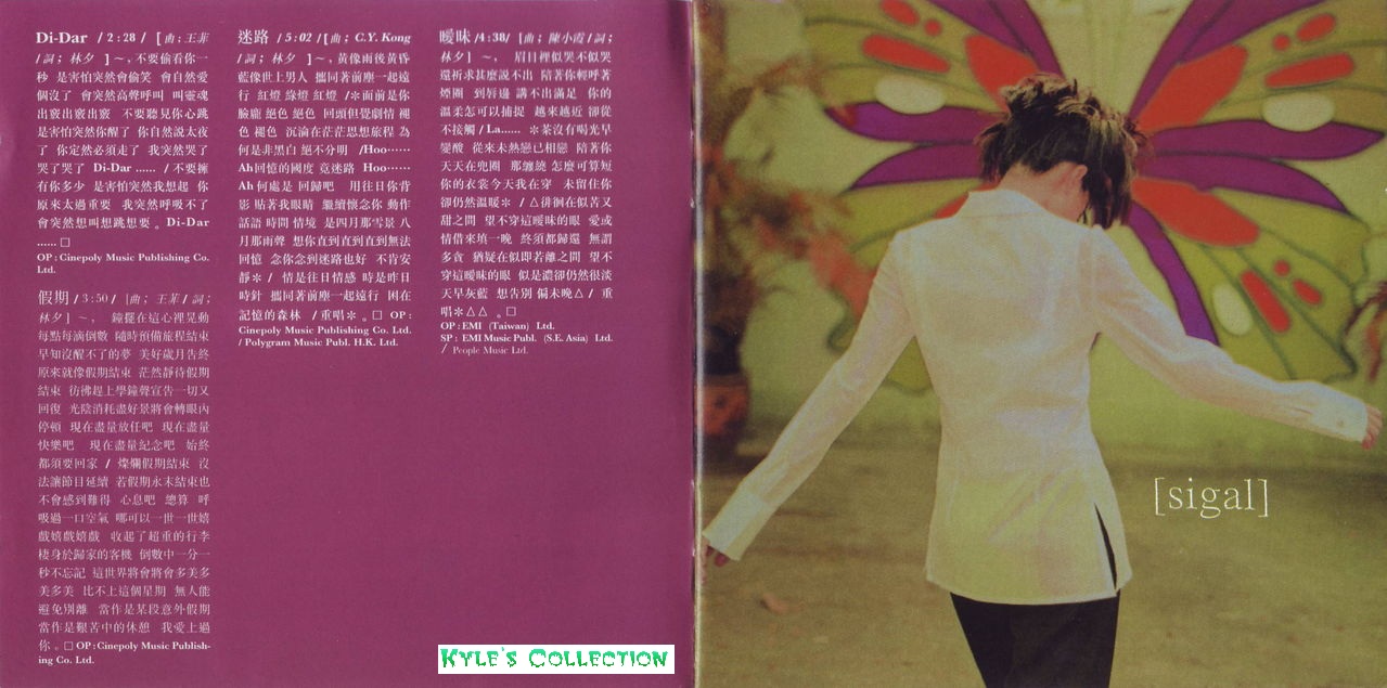 Kyle's Collection: 王菲 -- Di-Dar 1995