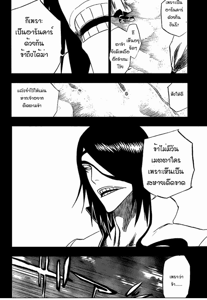 testdsd: Bleach ตอนที่ 312 - ตอนที่ 314