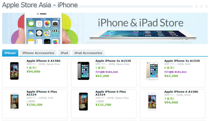 【EXPANSYS SIMフリー情報局】第48回：海外SIMフリー端末を販売する通販ショップEXPANSYSで扱うカテゴリー別ページのご紹介 ...