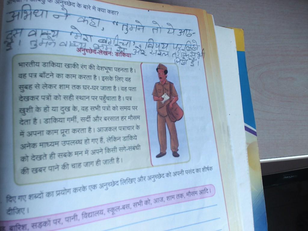 Grade 3 Hindi Vyakaran Sansar (Anuchhed Lekhan,Kahani)