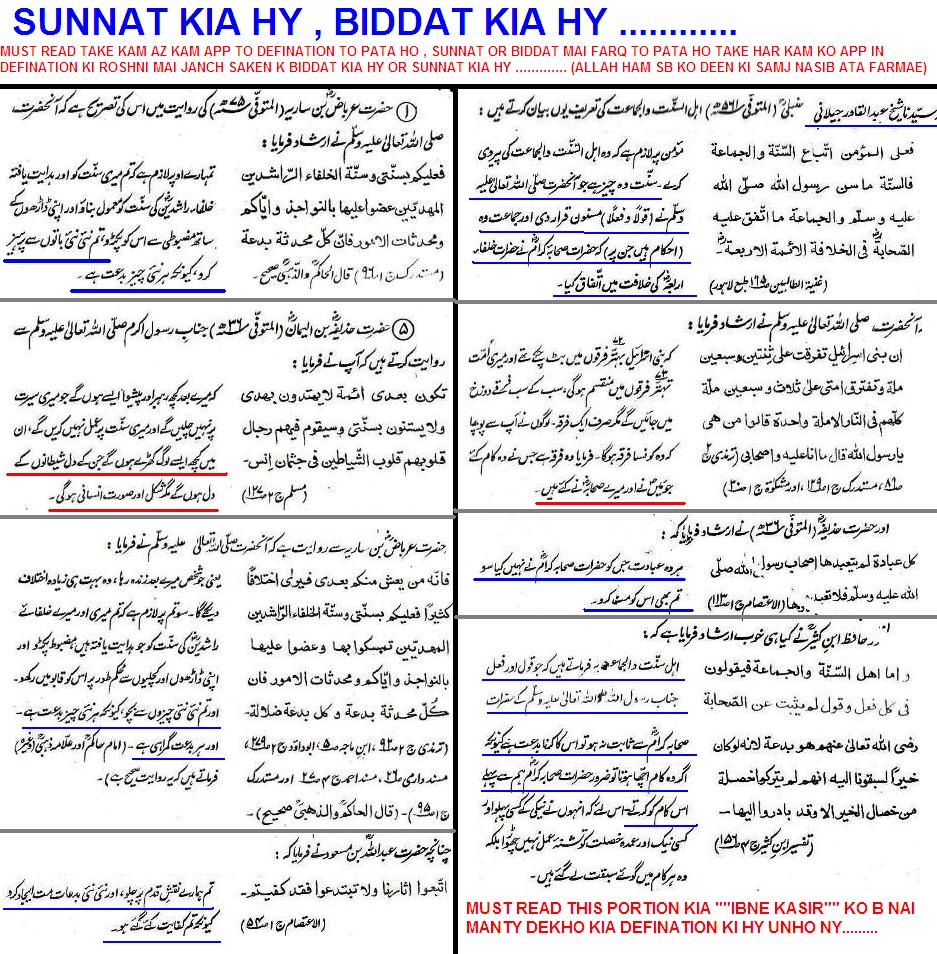 rah e sunnat OR rad e biddat