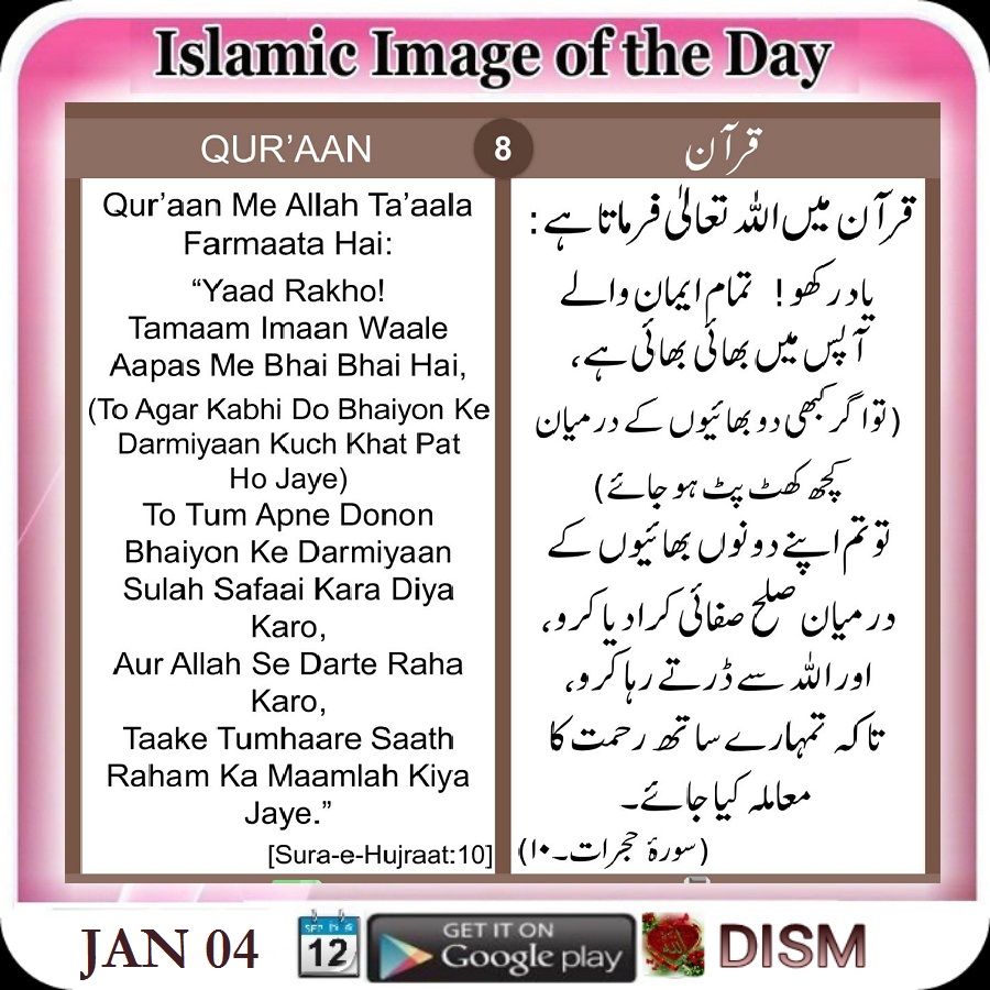 January 4 ~ Daily Islamic Messages