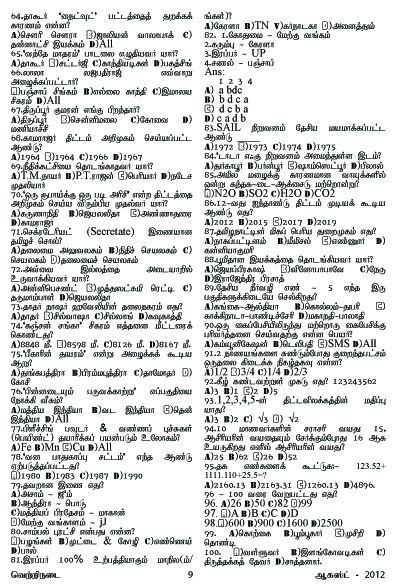 VAO EXAM - MODEL QUESTION - ANSWER - Sri Bhagavathi Edu