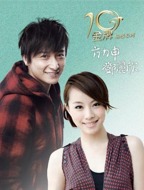 Alex Fong + Stephy Tang - Gold Typhoon 10th Anniversary Series - iHonHon