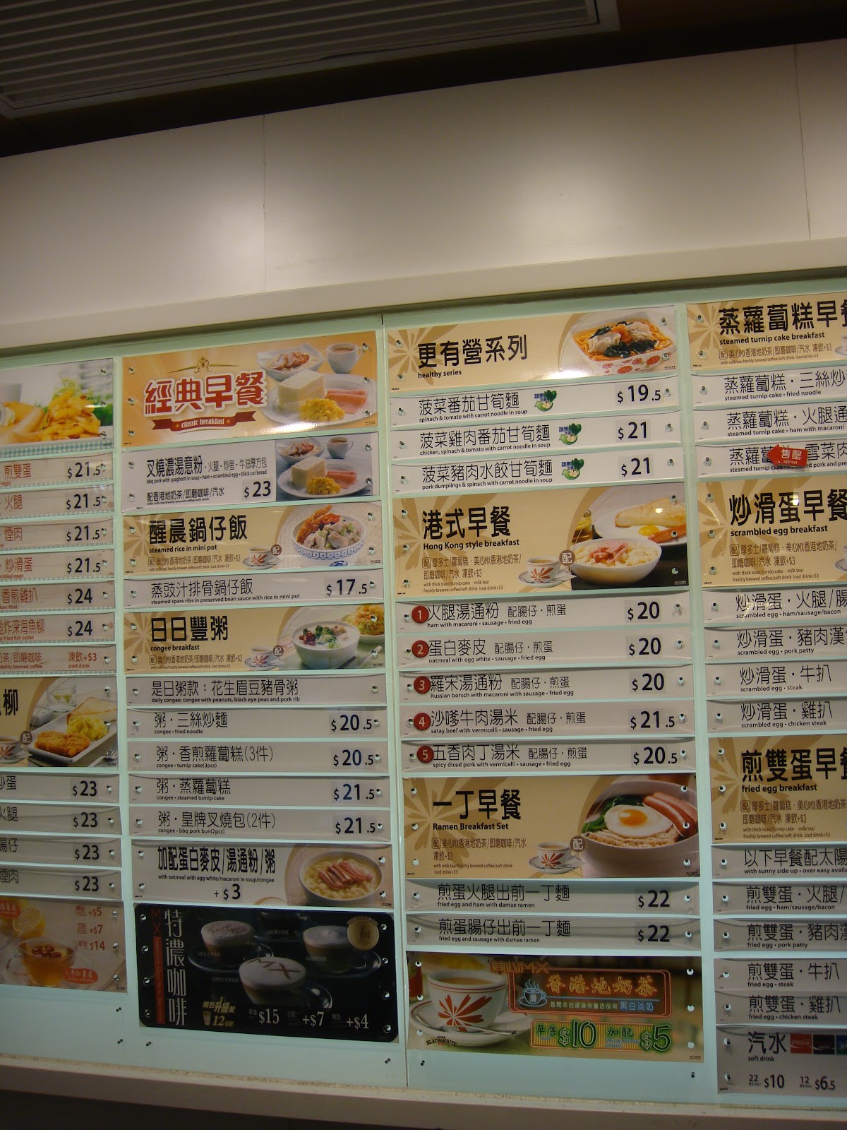 Supersupergirl's dining reviews: Maxim's breakfast menu - February 2012