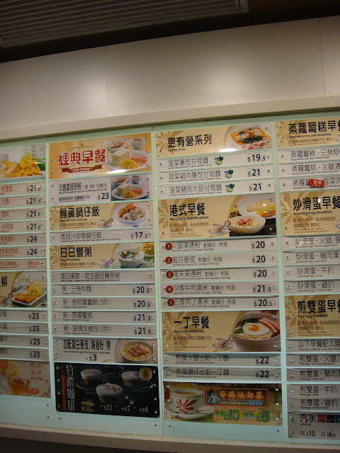 Supersupergirl's dining reviews: Maxim's breakfast menu - February 2012