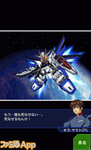 GUNDAM GUY: Android Phone: SD Gundam G Generation Mobile Next Universe