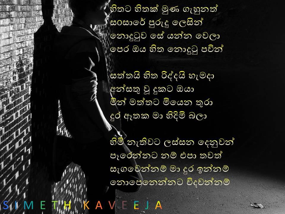 Welcome to D&S MooN PalacE: Sinhala nisadas (part3) and kawya